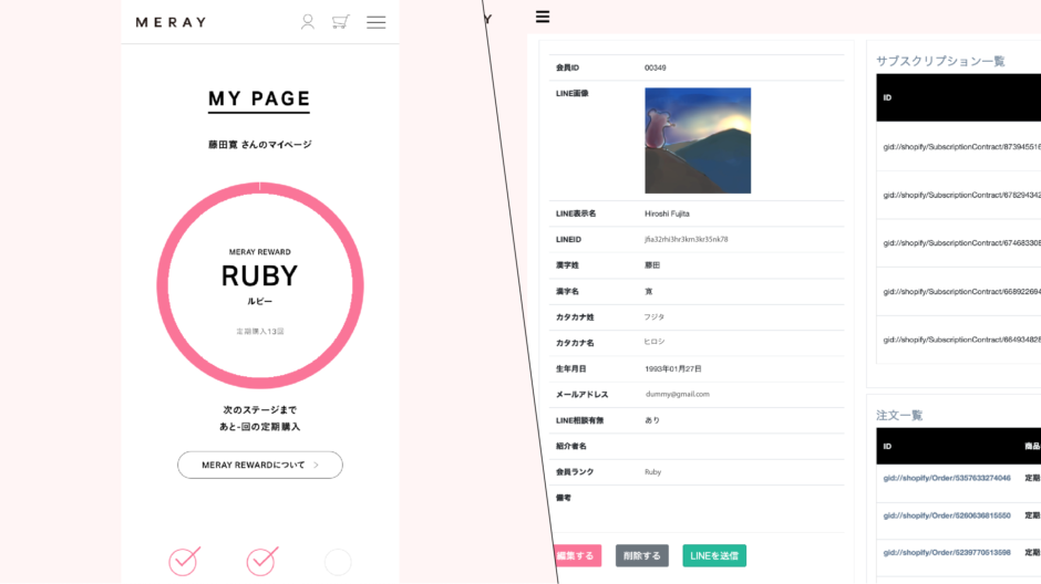 【ECサイト × LINE】LINE完結型のEC体験でリピート率UP！ | 株式会社Sandpit（サンドピット）